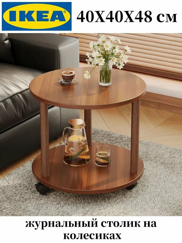 IKEA Журнальный стол, 40х40х48 см