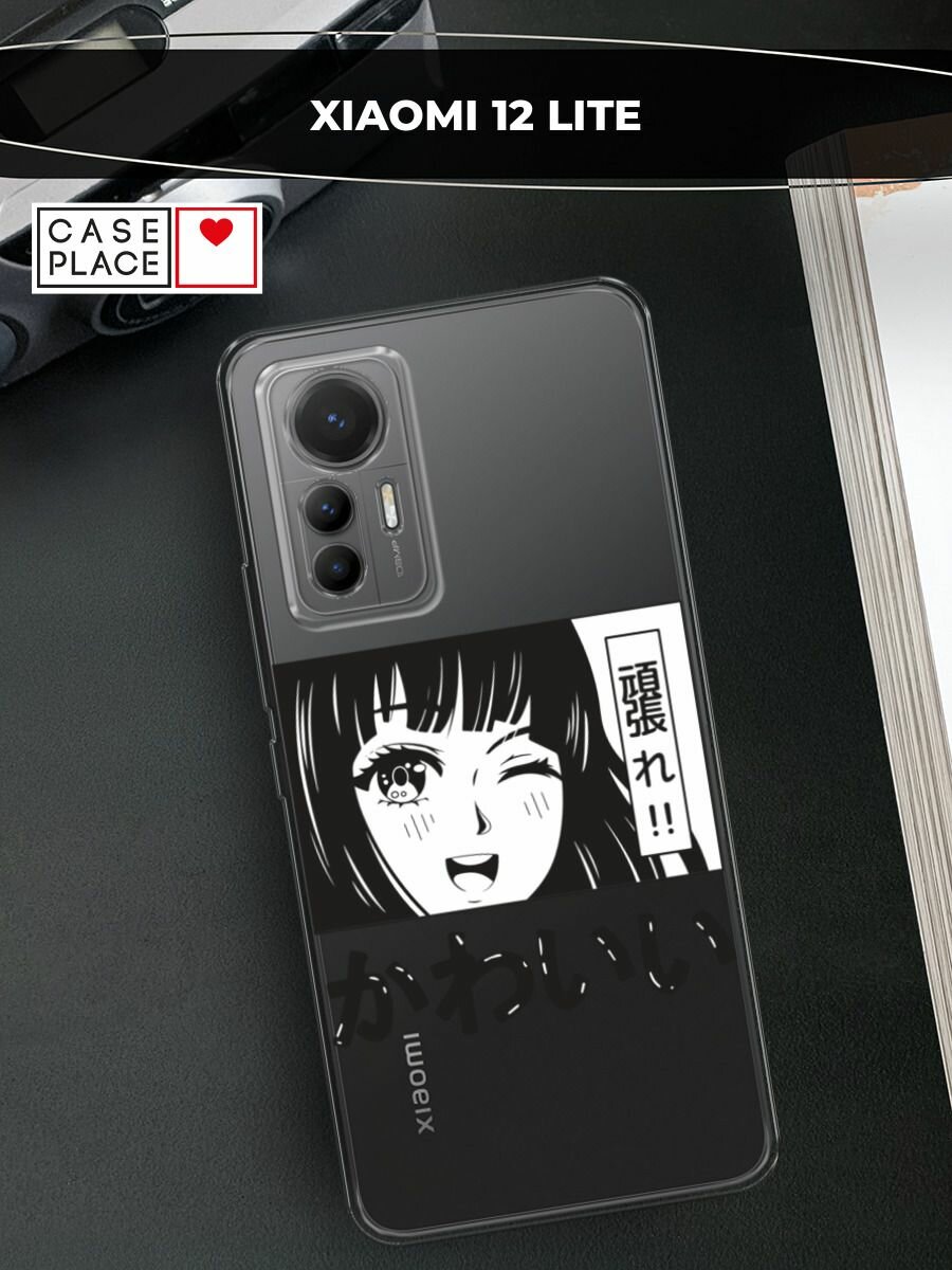 Чехол на Xiaomi 12 Lite / Сяоми 12 Лайт с принтом "Cute anime girl", прозрачный