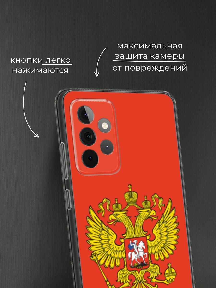 Чехол на Samsung Galaxy A72 / Самсунг Галакси А72 с принтом "Герб России полотно" — фото 1