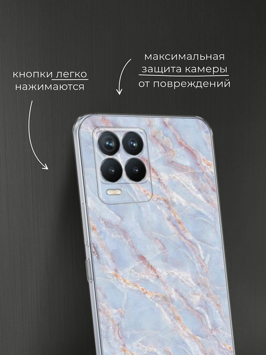 Чехол на Realme 8/8 Pro / Реалми 8/8 Про с принтом "Сиреневый мрамор" — фото 1