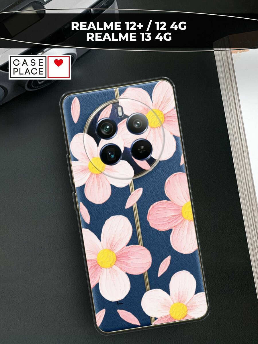 Чехол на Realme 12+/12 4G/13 4G / Реалми 12 Плюс/12 4G/13 4G с принтом "Розовые ромашки"