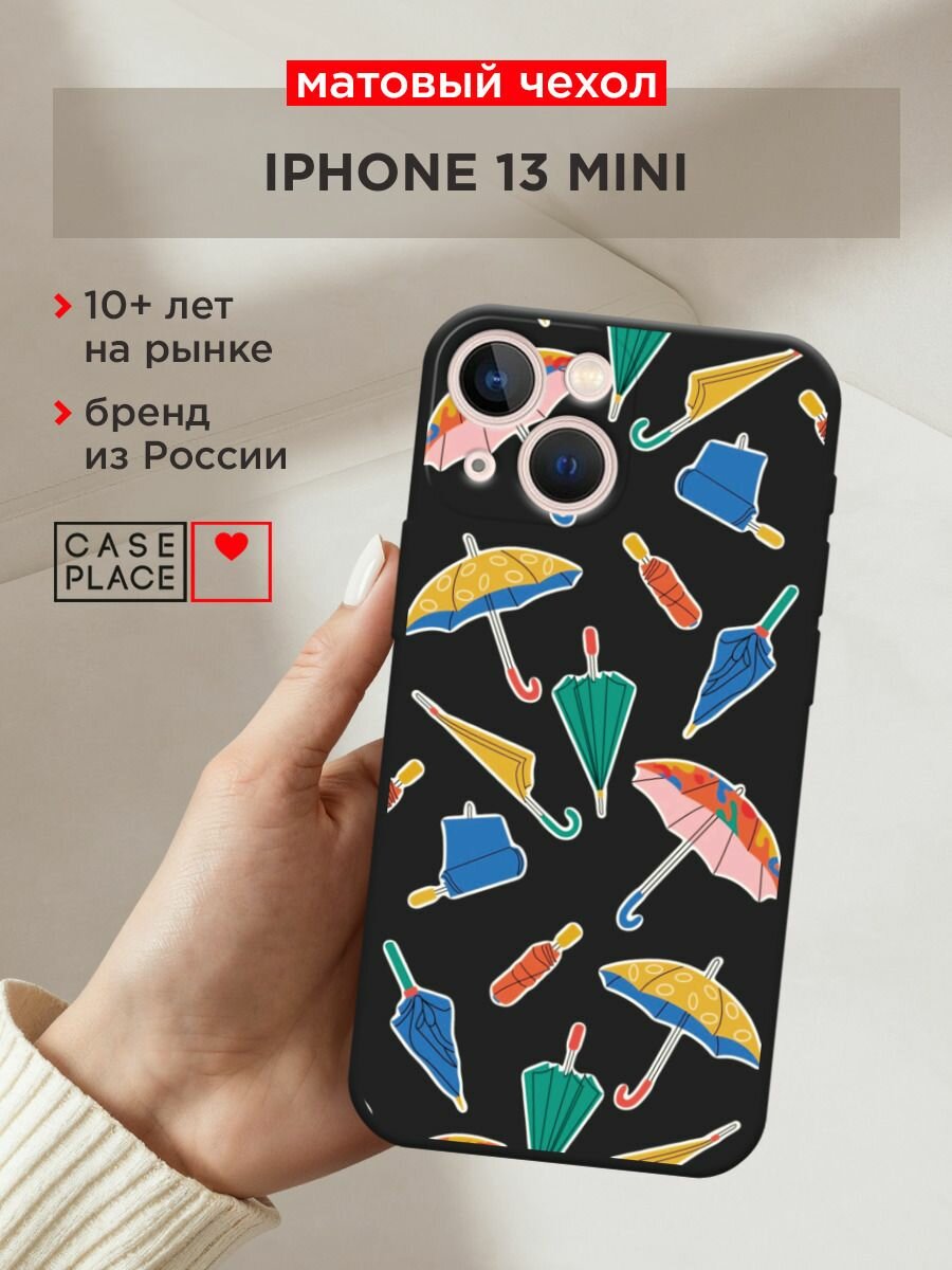 Чехол на Apple iPhone 13 mini / Айфон 13 мини с принтом "Зонты паттерн", прозрачный