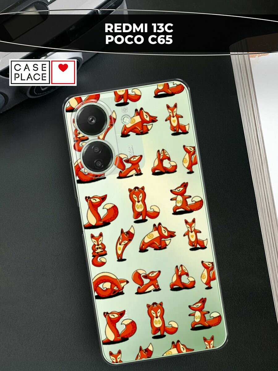 Чехол на Xiaomi Redmi 13C/Poco C65 / Сяоми Редми 13C/Поко С65 с принтом "Йога для лисы", прозрачный