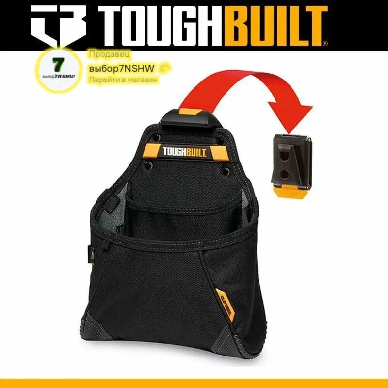 Сумка для инструментов