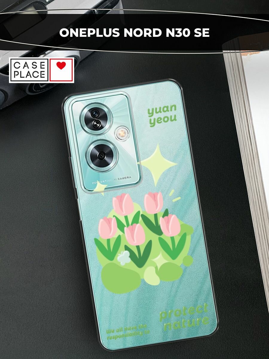 Чехол на OnePlus Nord N30 SE / Ван Плас Норд N30 SE с принтом "Protect nature"