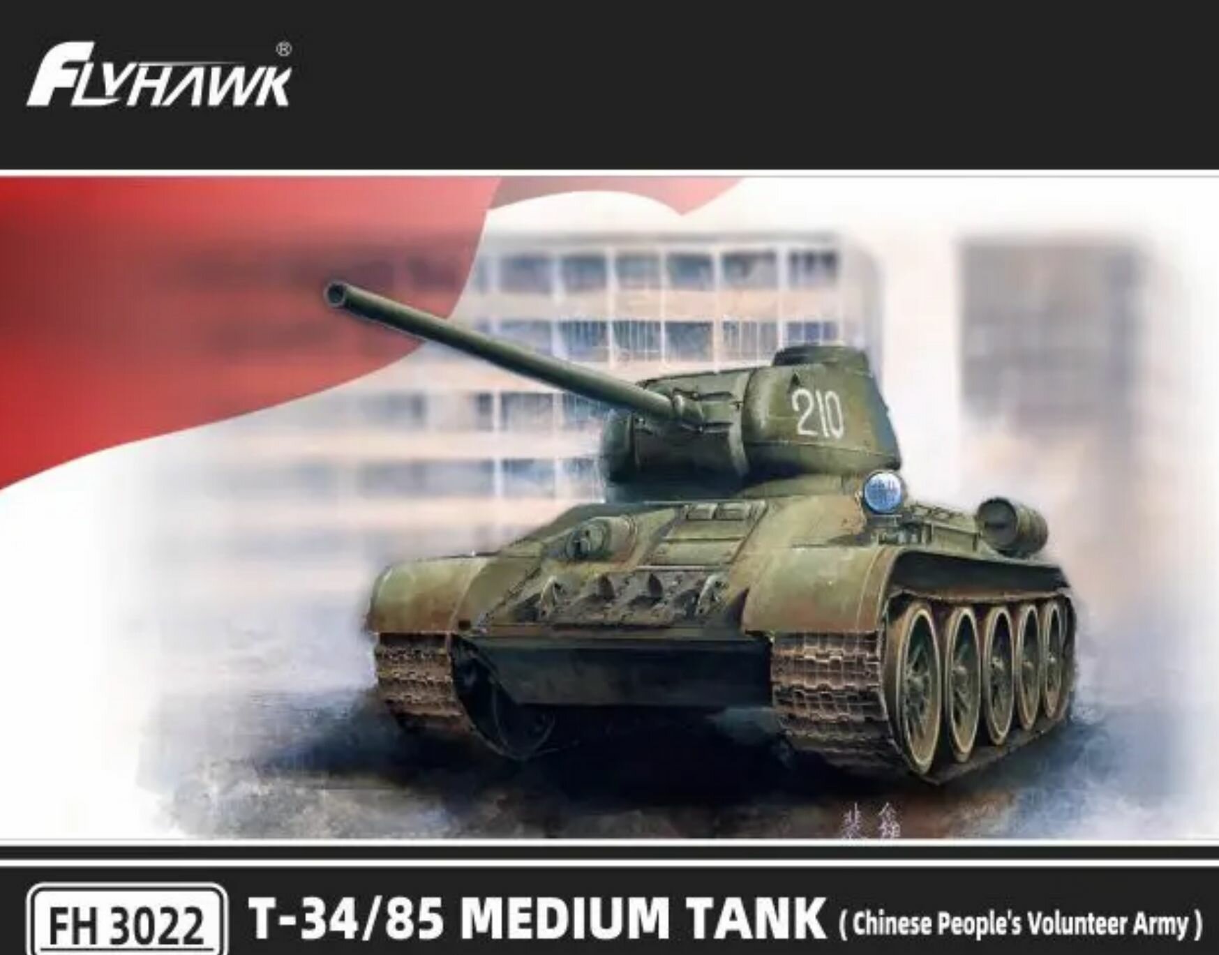 Flyhawk FH3022 1/72 T34/85 сборная модель танка