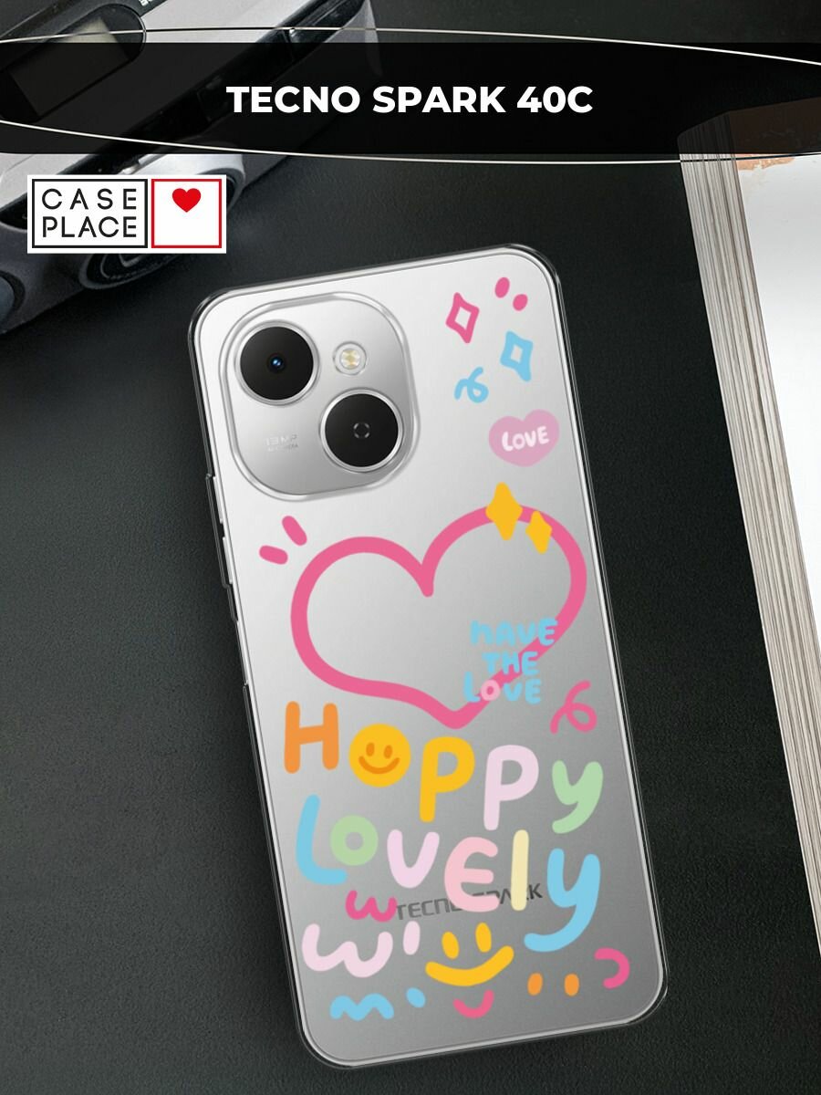 Чехол на Tecno Spark 40C / Текно Спарк 40C с принтом "Happy lovely", прозрачный