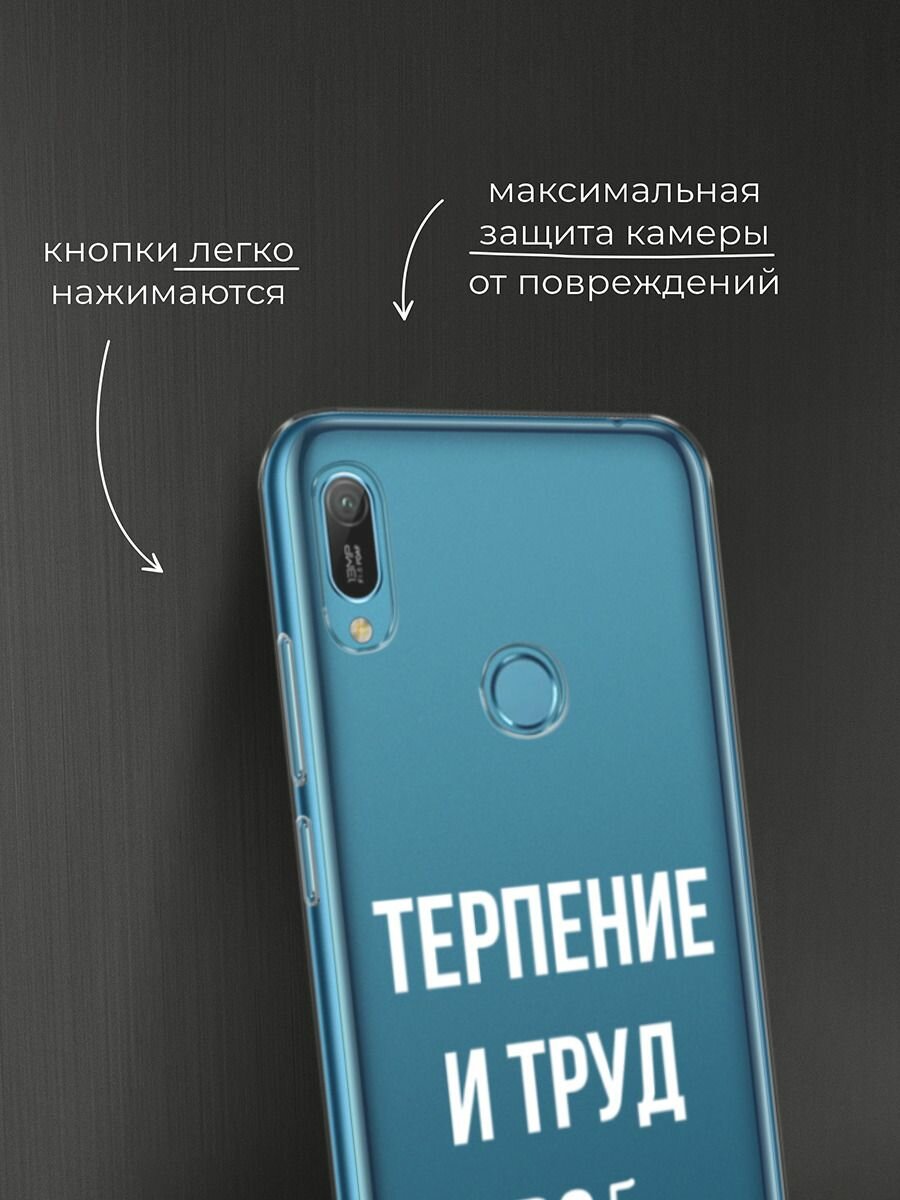 Чехол на Honor 8A/8A Pro/Huawei Y6s/Y6 2019 / Хонор 8А с принтом "Все я устала", прозрачный — фото 1