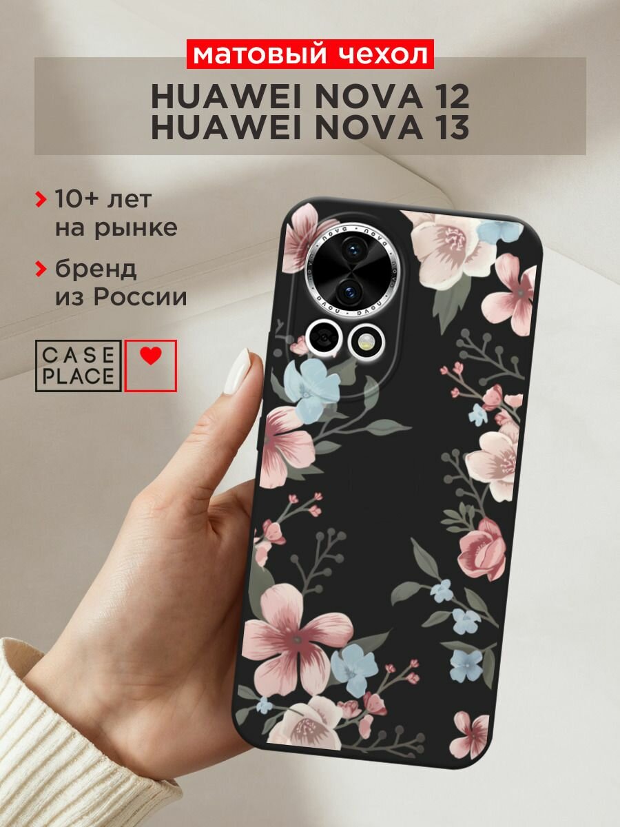 Чехол на Huawei Nova 12/Nova13 / Хуавей Нова 12/Нова 13 с принтом "Нежная рамка из цветов", прозрачный