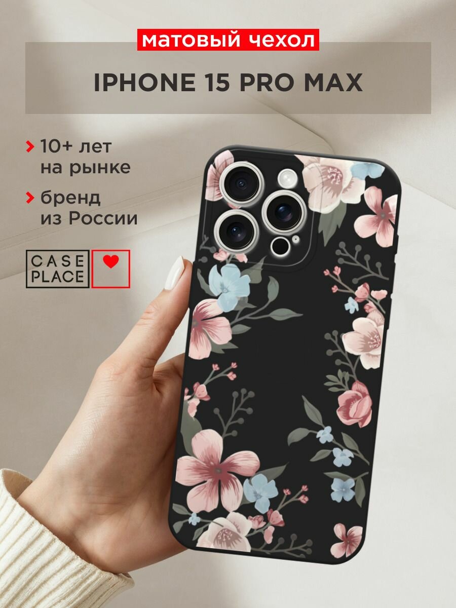 Чехол на Apple iPhone 15 Pro Max / Айфон 15 Про Макс с принтом "Нежная рамка из цветов", прозрачный