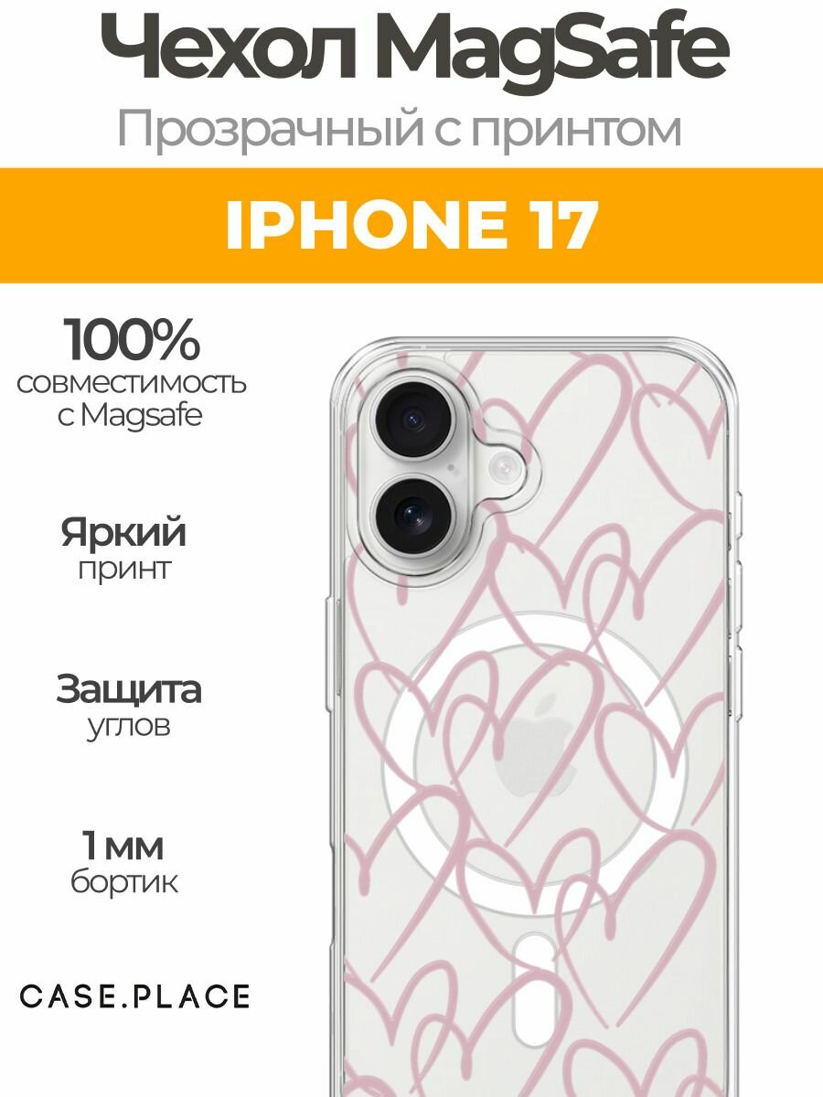 Чехол на Apple iPhone 17 (Айфон 17) MagSafe с магнитом и принтом "Hearts doodle pink 2"