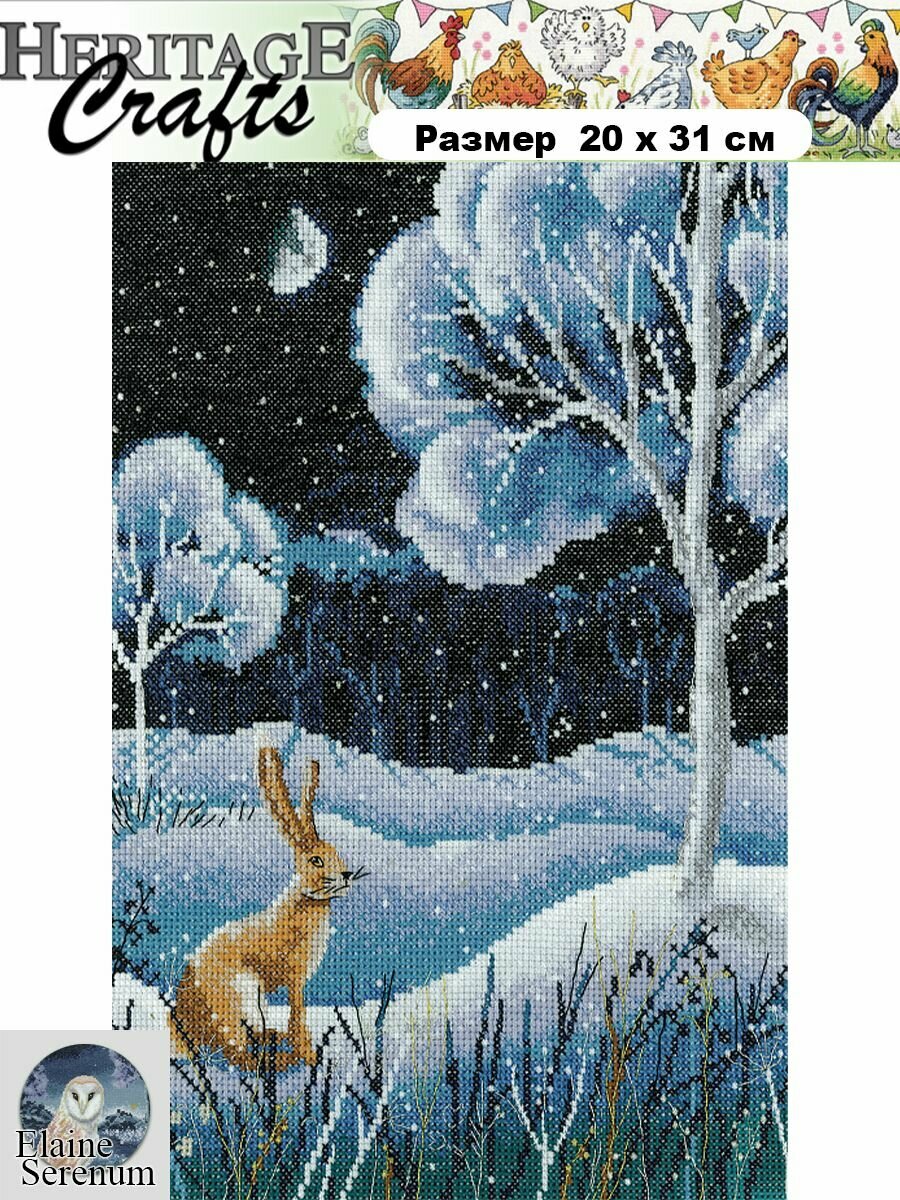 Набор для вышивания Heritage "Зимний лес" Арт. ESWF1668E