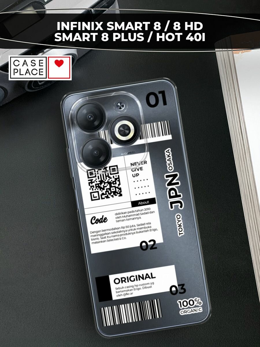 Чехол на Infinix Smart 8/8 HD/HOT 40i / Инфиникс Смарт 8/8 HD/HOT 40i с принтом "JPN", прозрачный