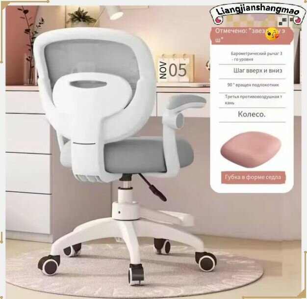 Детское компьютерное кресло, Безрукавый?<Трехзащитная дышащая сетка + утолщенная подушка из пенопласта + универсальные колеса> Туманная лунная серая X9V