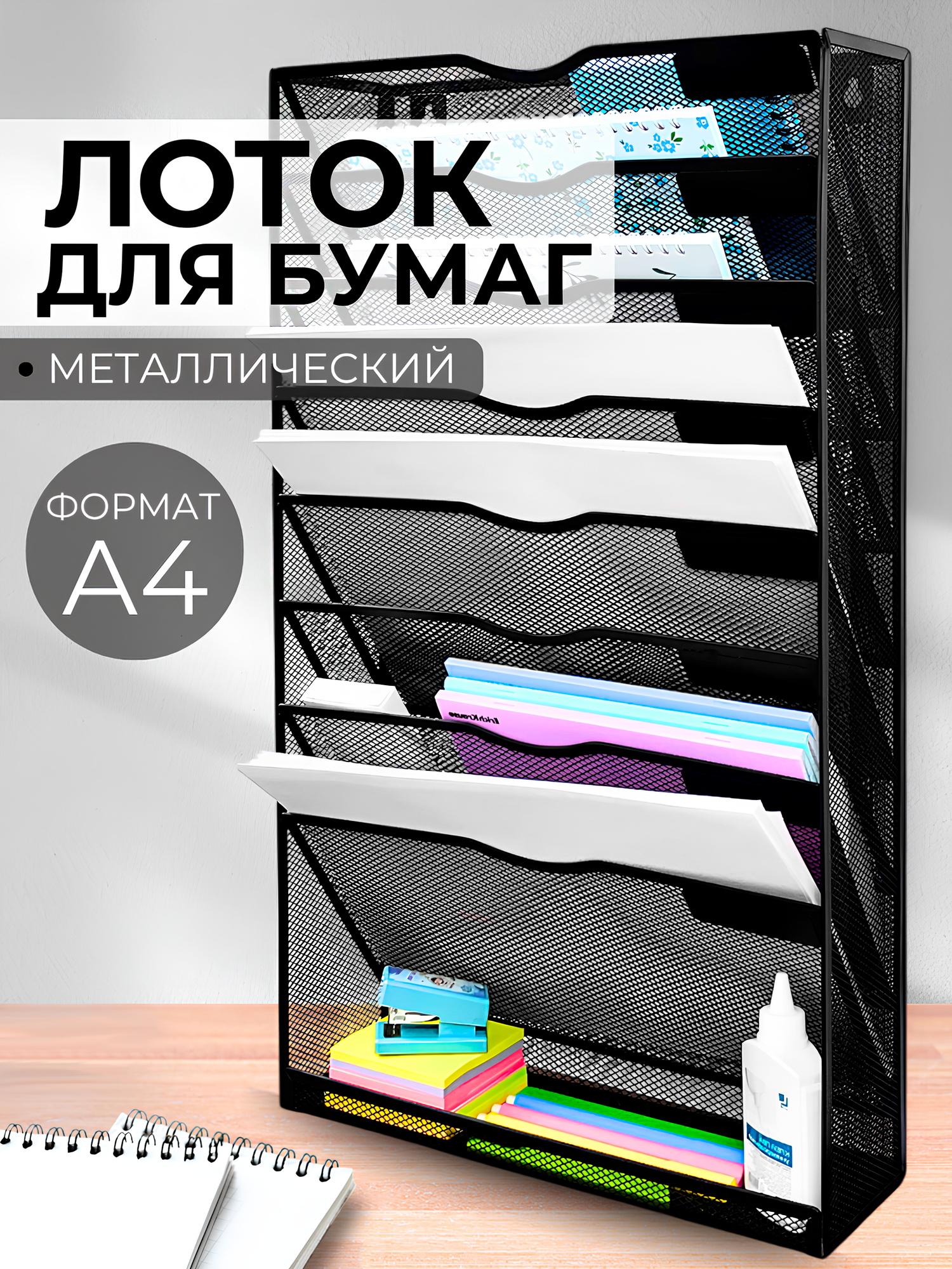 Лоток для документов CANBI, горизонтальный, металлический, 9 отделений, чёрный, А4