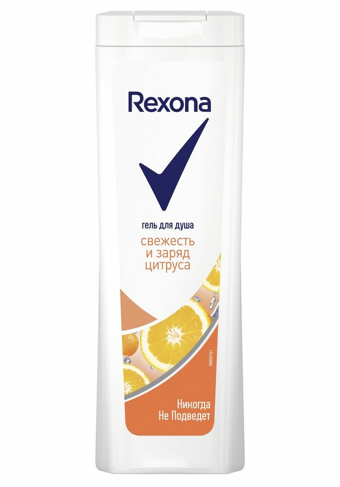 Rexona Свежесть И Заряд Цитруса Гель для душа 200 мл.