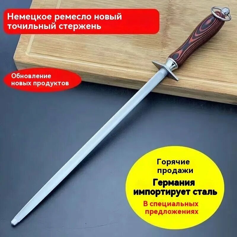 Мусат, 30 см, 1 предм.