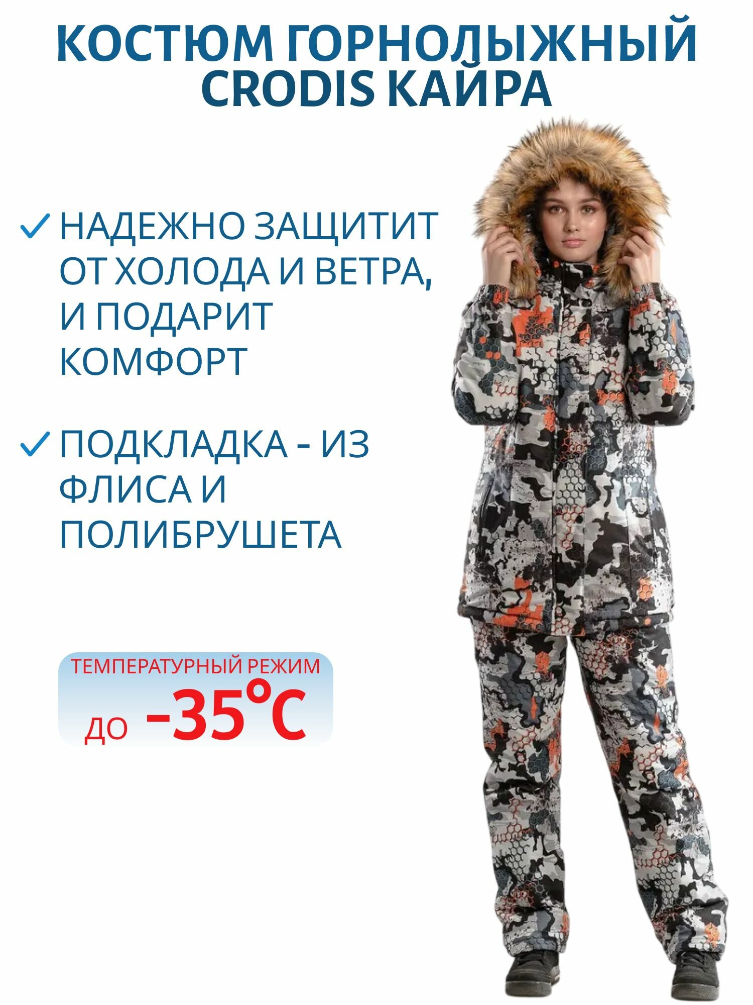 Комплект верхней одежды Базовая коллекция