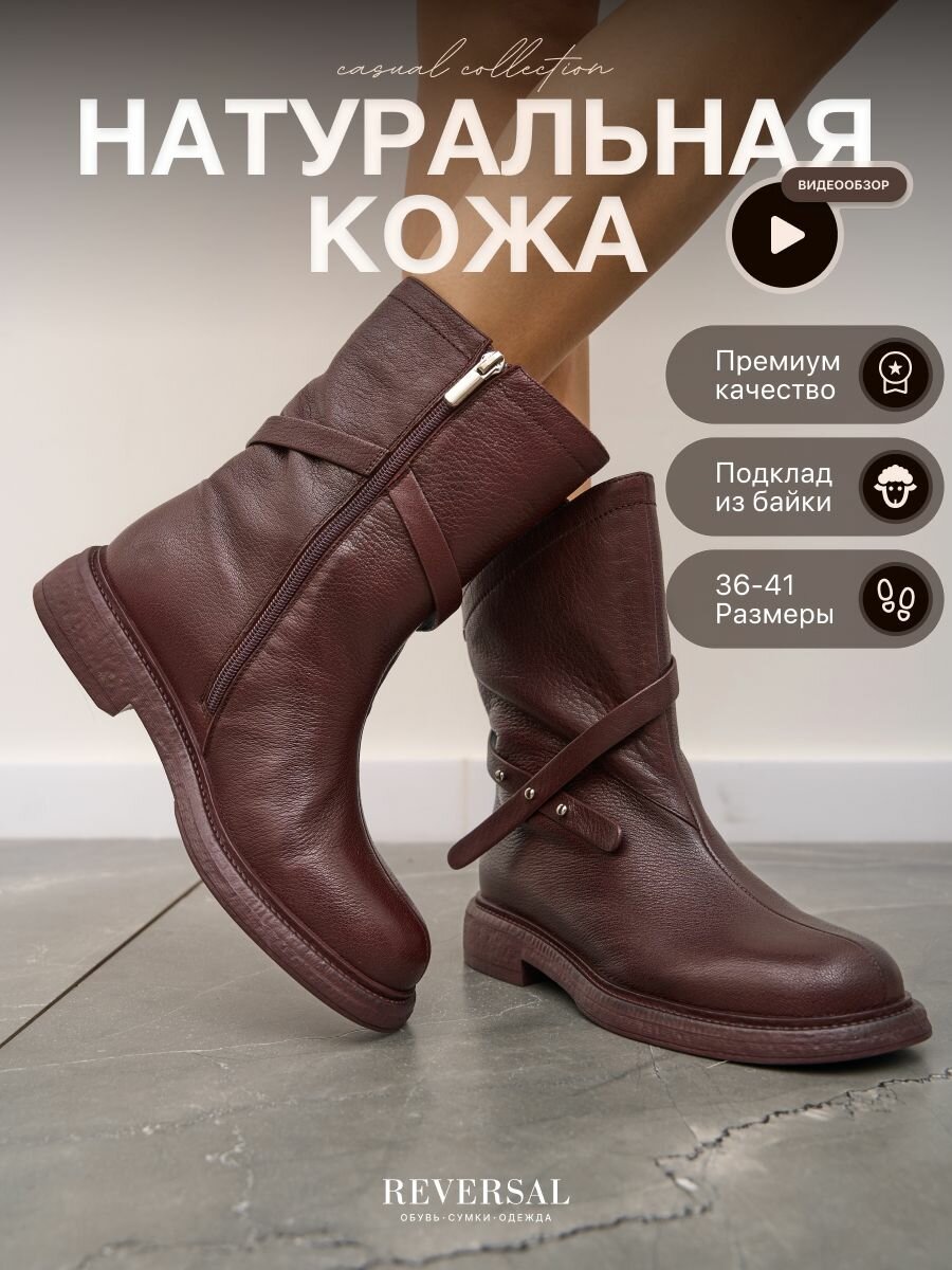 Полусапоги