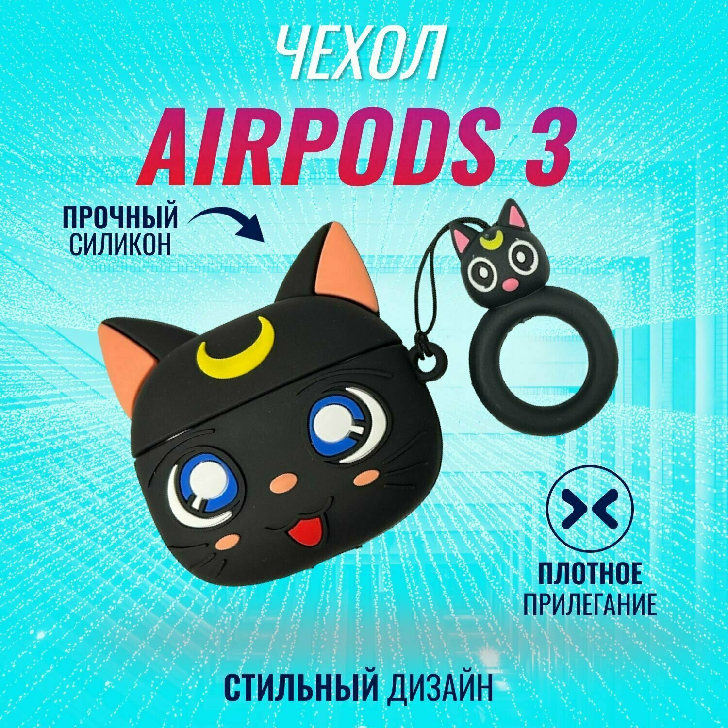 Чехол для наушников AirPods 3 / Аирподс 3 (Сейлор Мун черный)