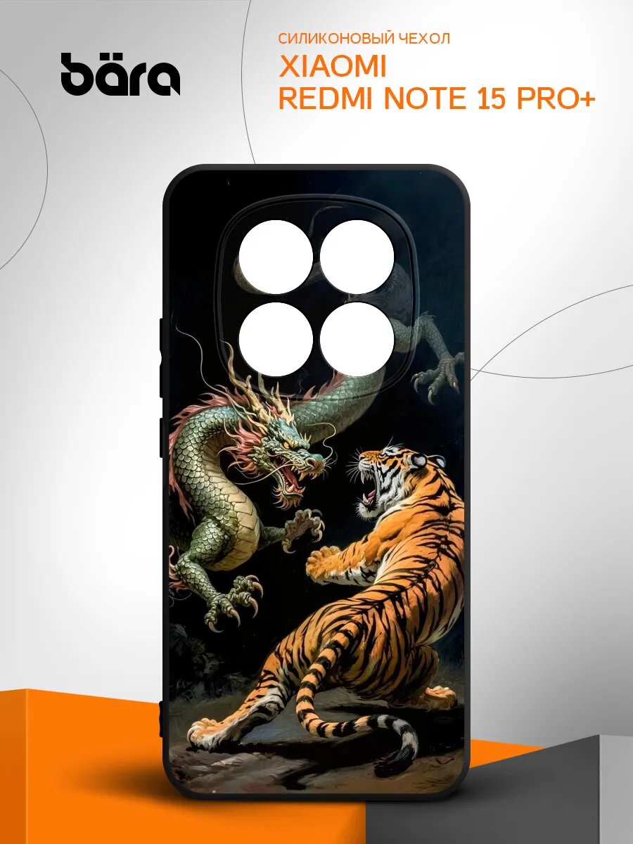 Чехол на Xiaomi Redmi Note 15 Pro Plus (5G)/Poco M8 Pro (5G) накладка, черный