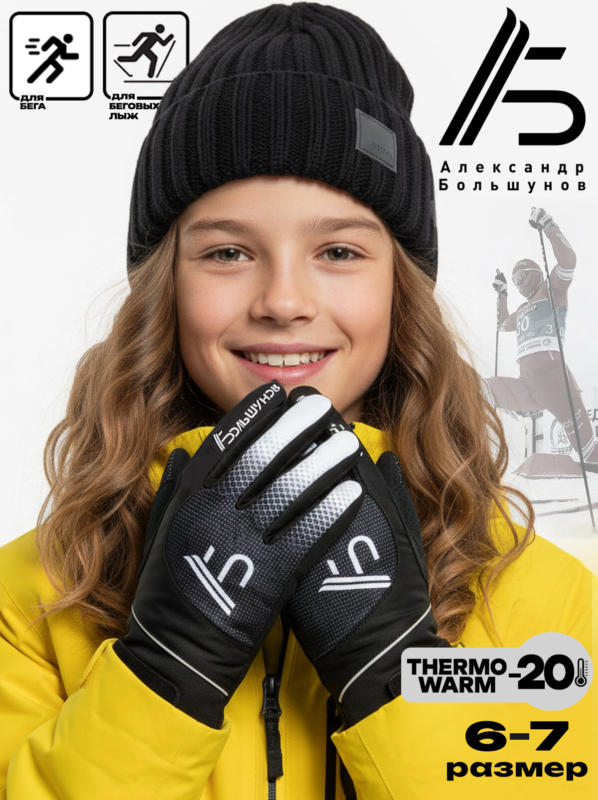 Перчатки Осень-зима для детей