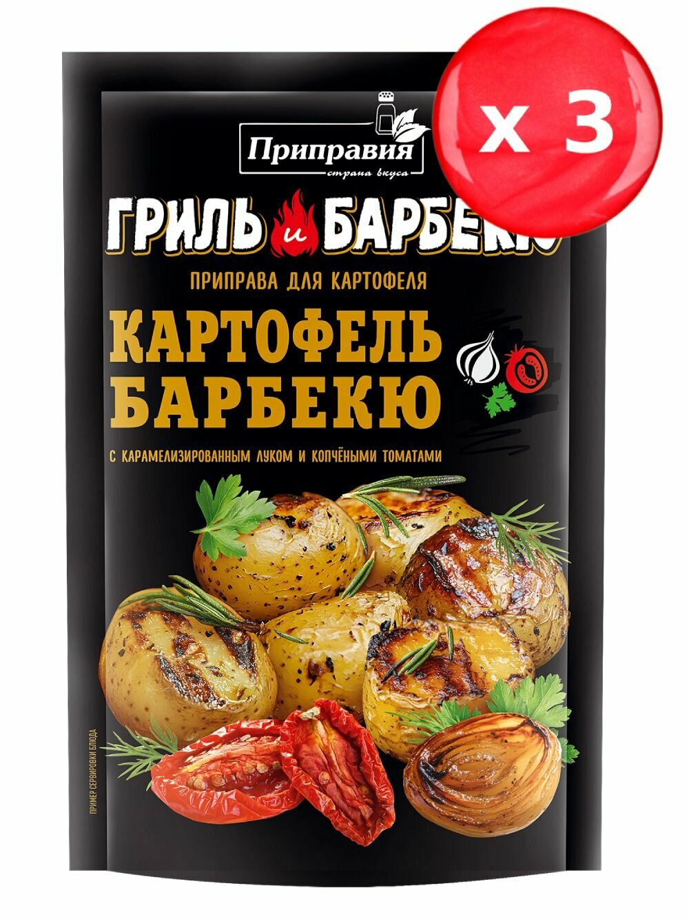 Приправия "Картофель барбекю с карамелизированным луком и копчеными томатами", 30 г х 3 шт
