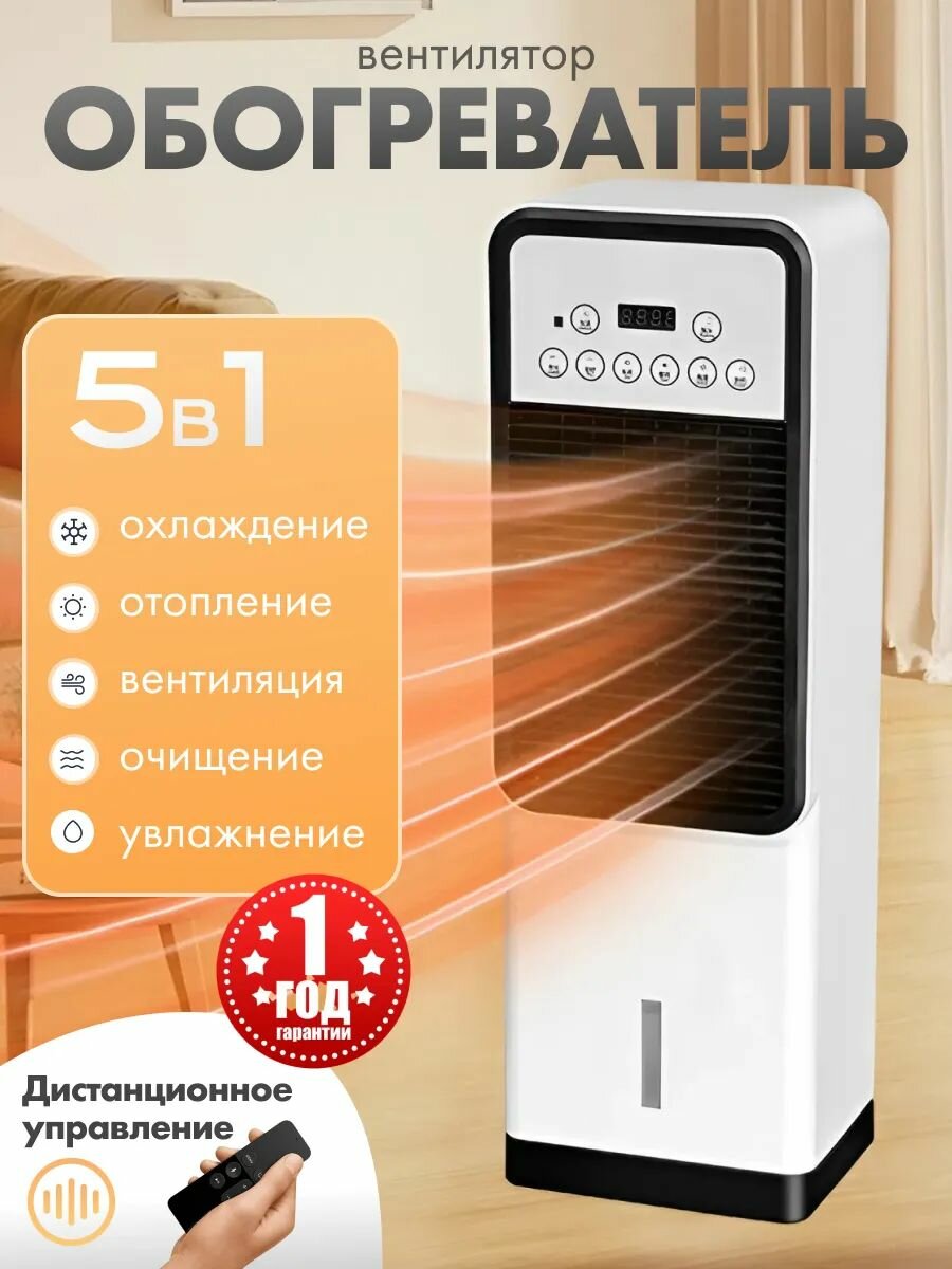 Обогреватель вентилятор для дома электрический