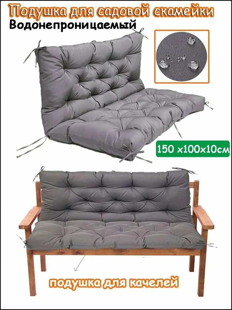 Матрас для садовой мебели 100х150 см