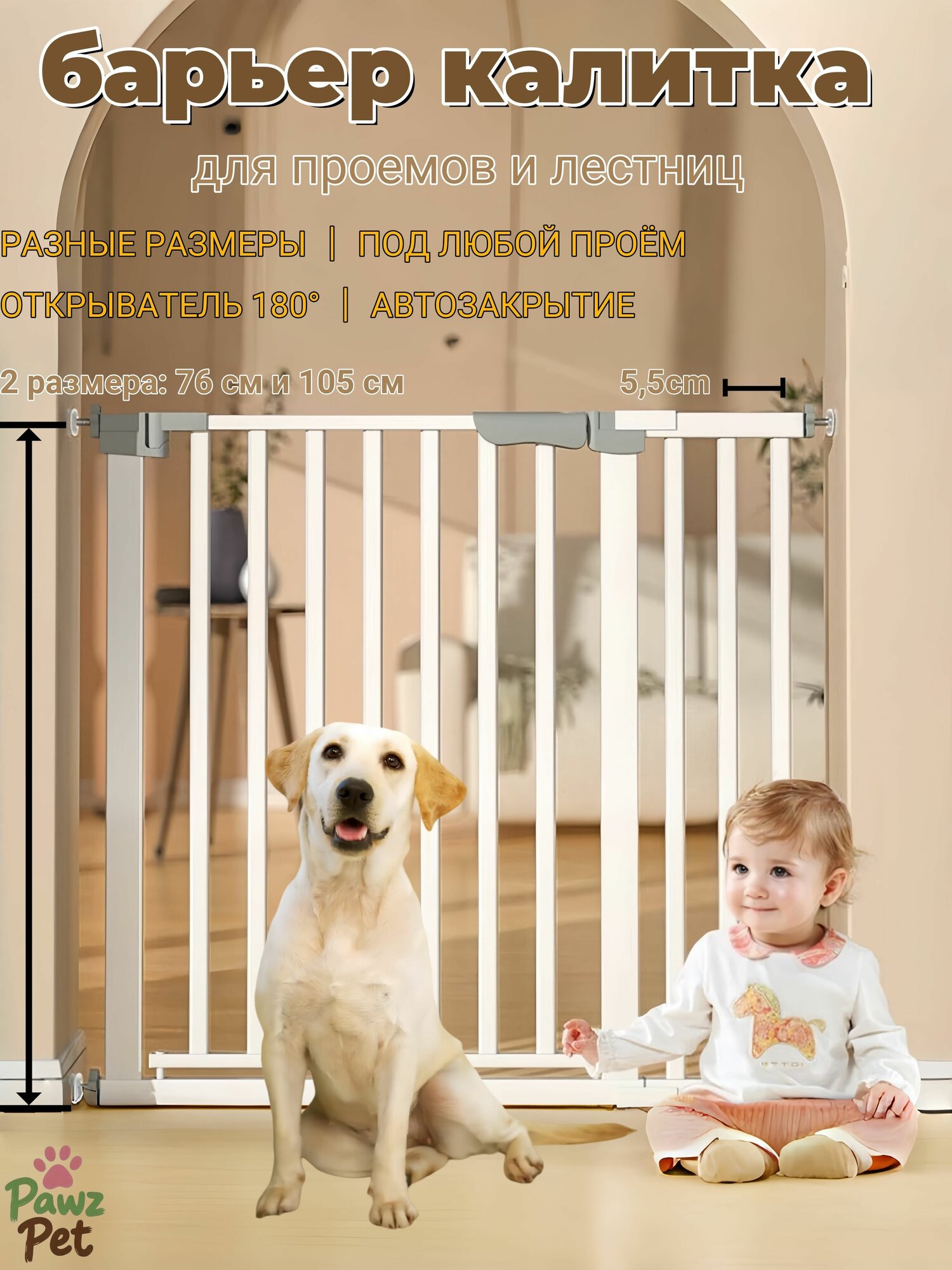 Защитный барьер для детей и животных / Ограждение для дверей, лестниц и проемов / Сетка-бариер для безопасности детей и домашних питомцев / Подходит для любого расстояния