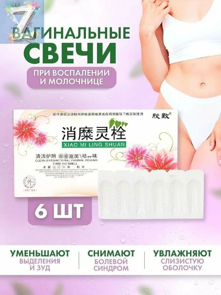 Средство для интимной гигиены