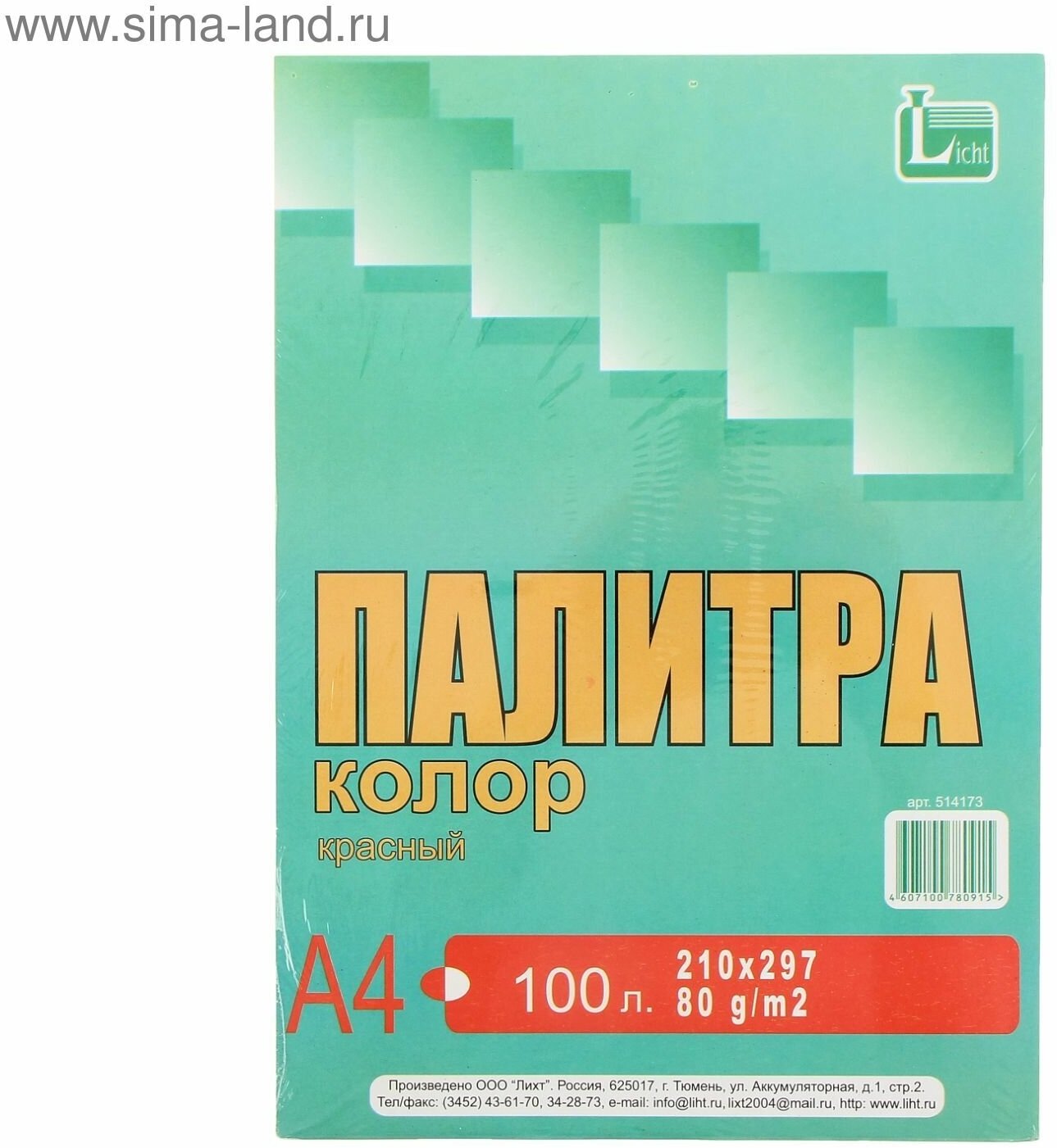 Бумага цветная А4, 100 листов «Палитра колор» Интенсив, красная, 80 г/м²