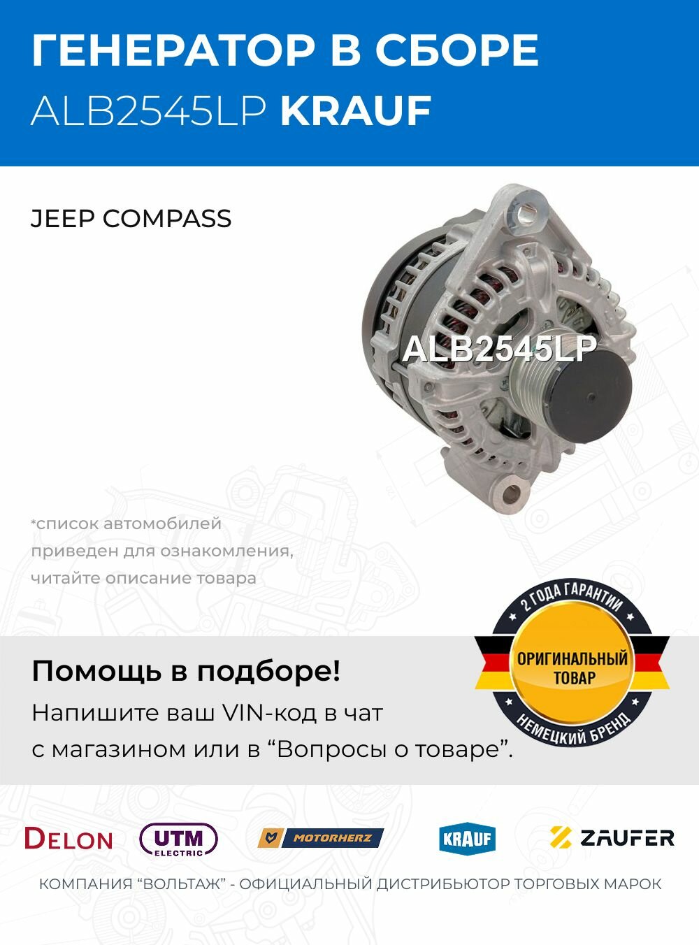 Генератор Krauf ALB2545LP