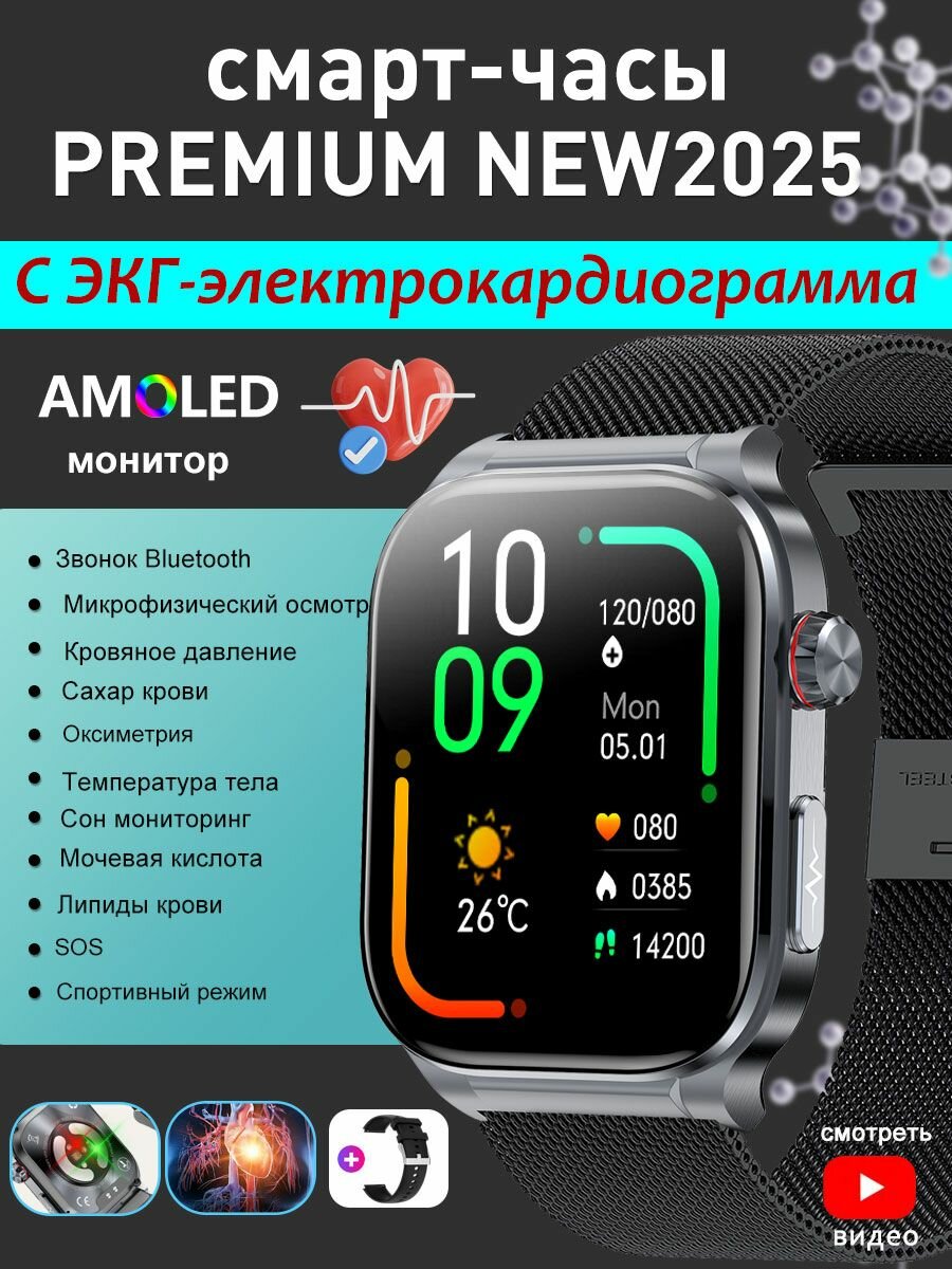 SACOSDING Смарт-часы, 39mm, Черная сетка A+1 ремень