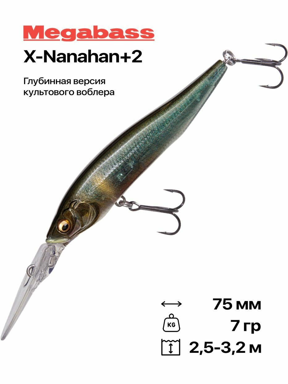 Воблер Megabass X-Nanahan+2, 75 мм, 7 гр, #FA Kisyu Ayu