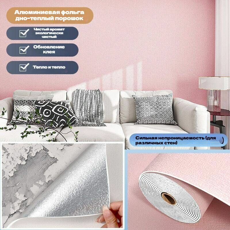 Обои Самоклеящиеся Настенные ПВХ Мягкие Влагостойкие Шумо-теплоизоляционные 50cmХ1000см