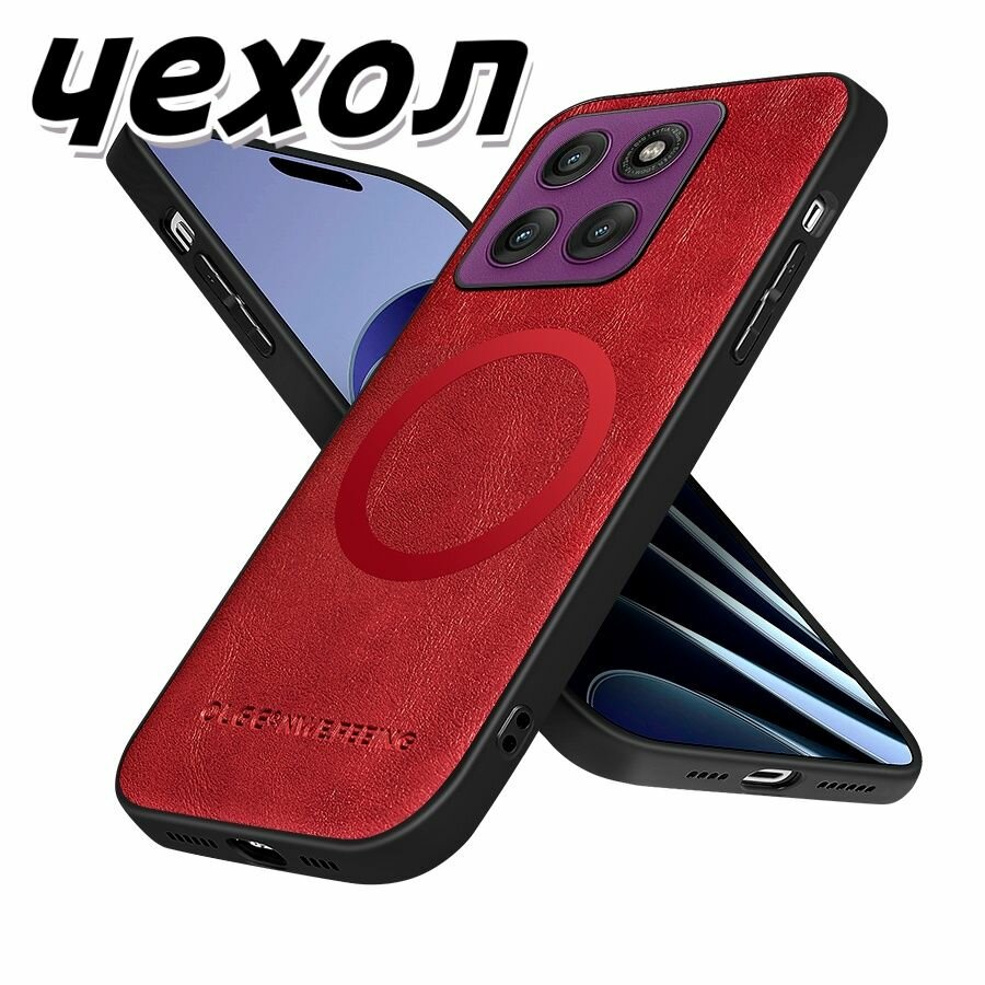 Чехол для Motorola Смартфон Moto Edge 60 Pro Нескользящий и удобный -Поддержка функции MagSafe