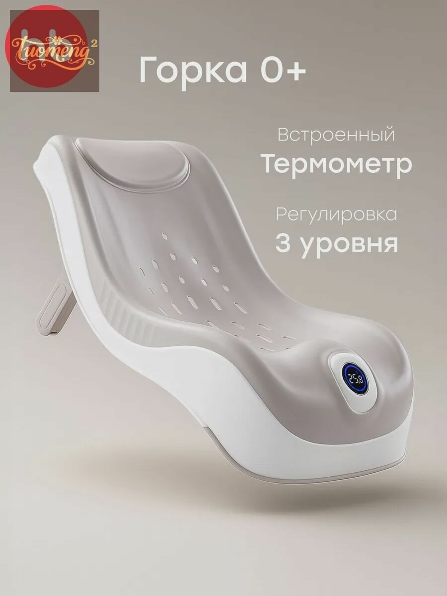 Горка для купания