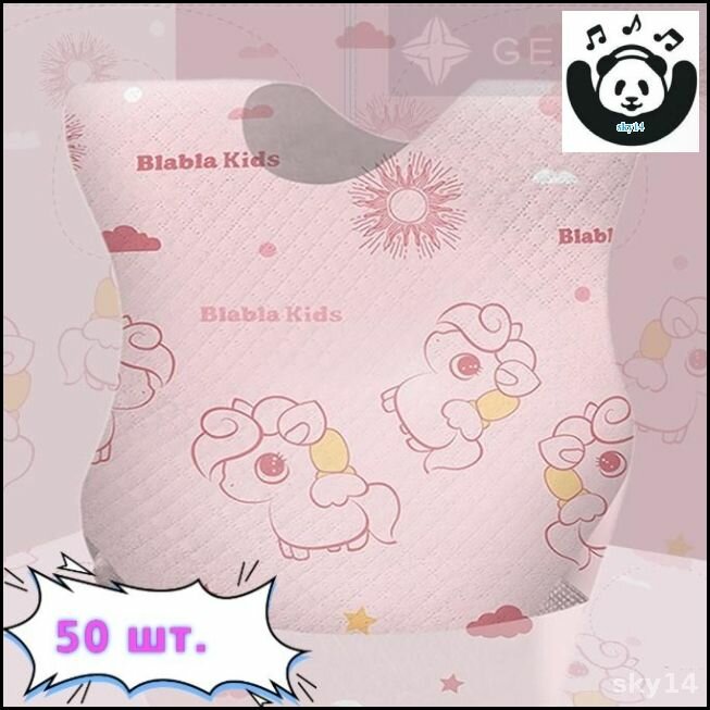 Эксклюзивные слюнявчики для детей, одноразовые, упаковка 50 штук
