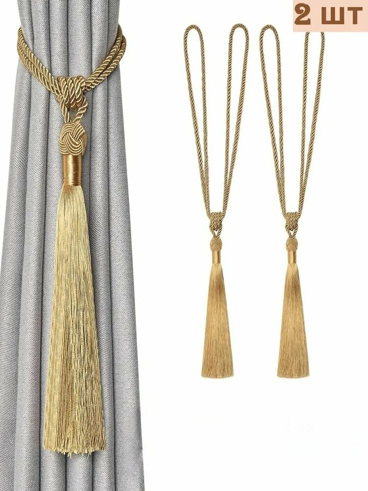 2 шт подхват для штор, Универсальные предметы декора для дома