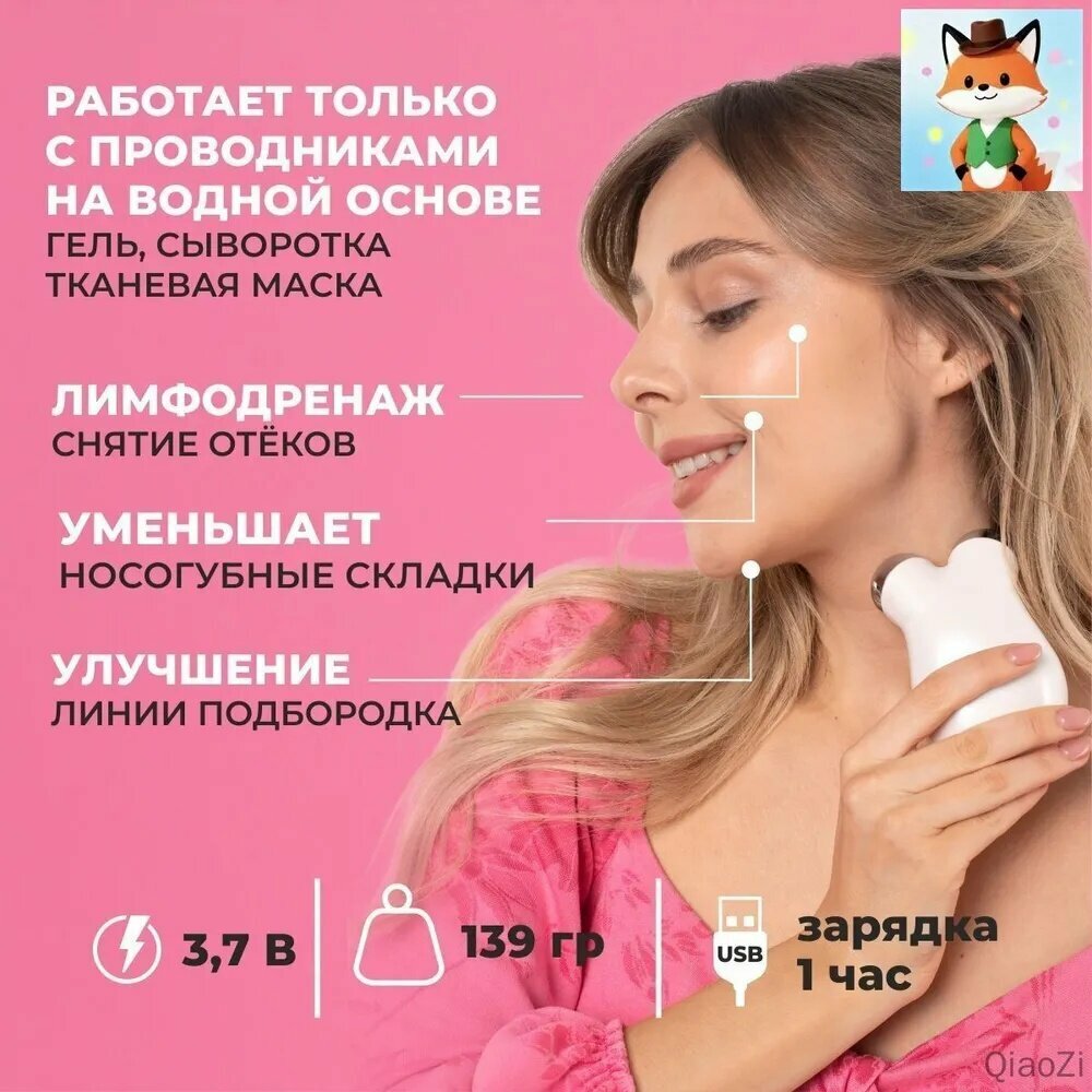 Микротоковый инструмент для красоты, осветляющий и укрепляющий кожу лица, массажер для омоложения кожи — фото 1