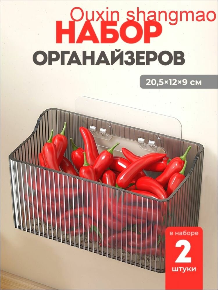Органайзер Birdhouse, прозрачный, подвесной, для ванной и кухни, серый