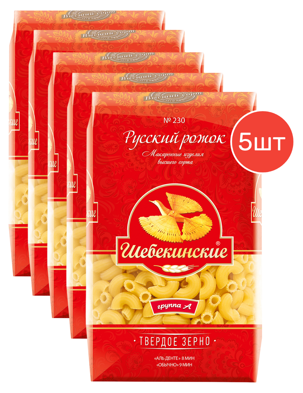 Макароны Шебекинские Русский рожок №230, высший сорт, 450г 5шт