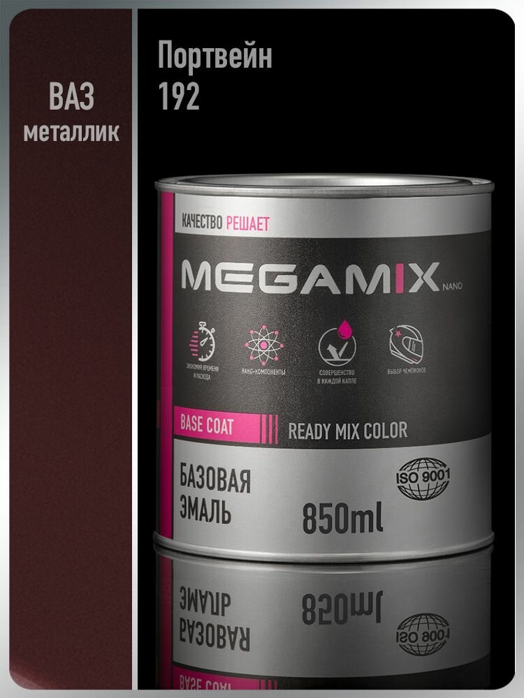 Базовая эмаль Портвейн 192, 850 мл, Краска автомобильная, базисная под лак, MEGAMIX