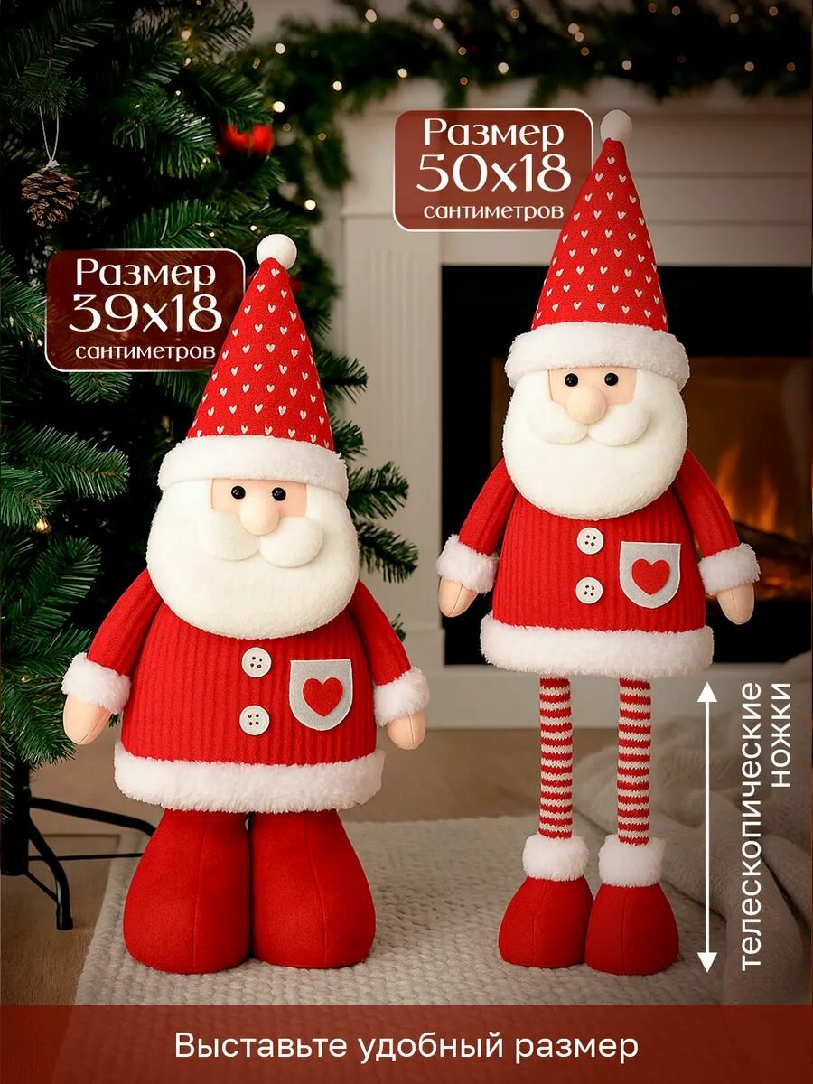 Дед Мороз под елку с телескопическими ножками, Гном новогодний под елку, Новогодний гном с подстветкой