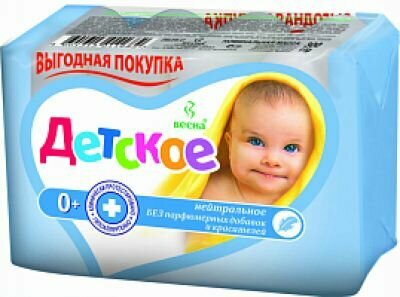 Мыло Детское нейтральное 4 шт по 75 г