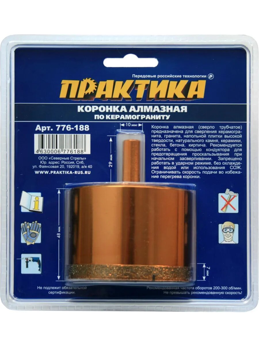 Коронка алмазная Эксперт по керамограниту 68мм (1шт) блист