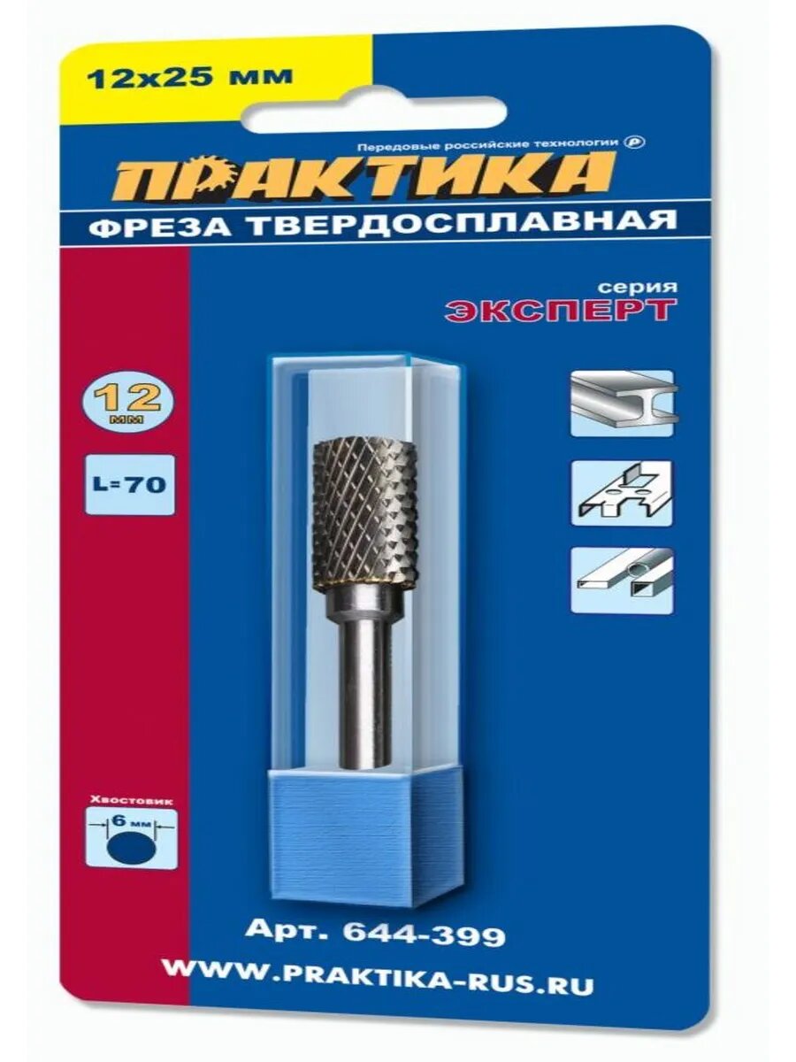 Борфреза твердосплавная тип B цилиндрическая,12 х 25 мм, х