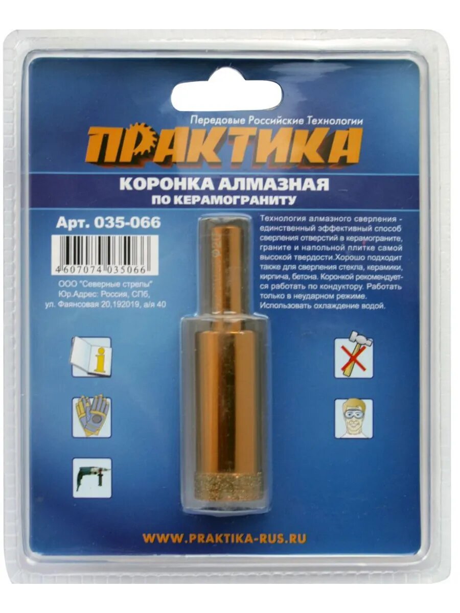 Коронка алмазная Эксперт по керамограниту 20мм (1шт) блист