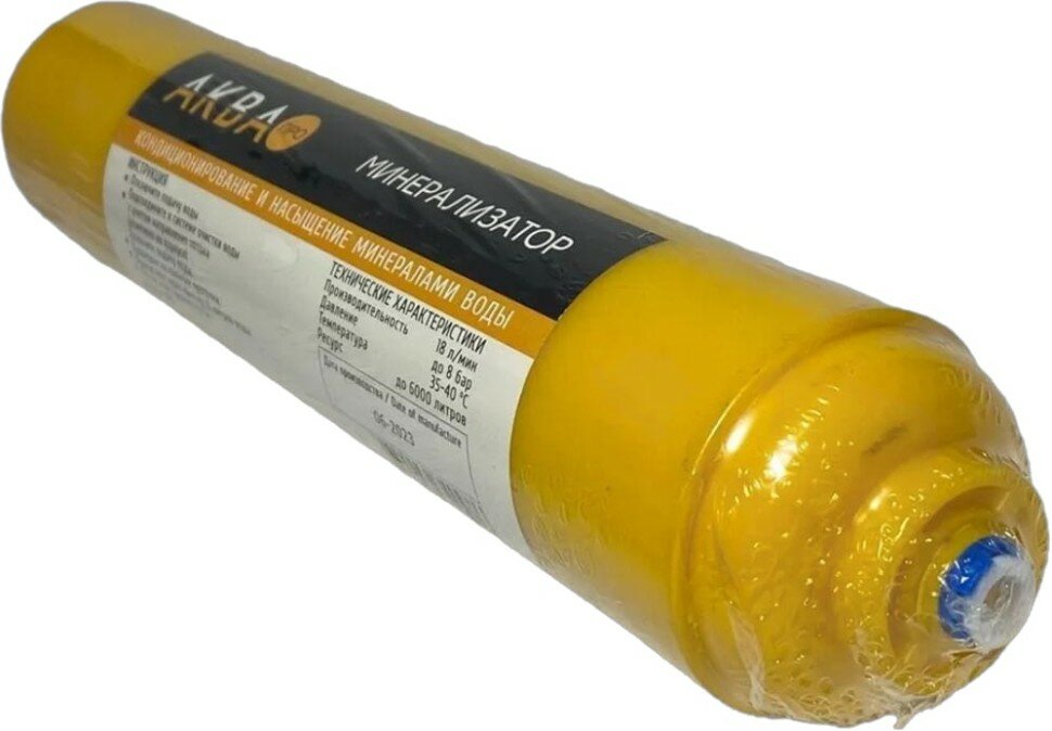 Картридж минерализатор для обратного осмоса Минерал - лайн зажимной